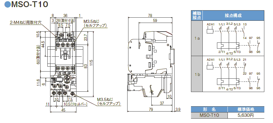 通販 | 三菱電機 MSO-T10 1a 0.1kw 200V AC200V ヒーター呼び5～9A 非可逆式電磁開閉器 | アドウイクス株式会社