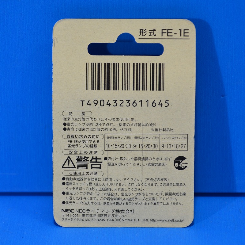 通販 | NEC FE1E（FE-1E） 電子点灯管 電子グロー球 | アドウイクス株式会社