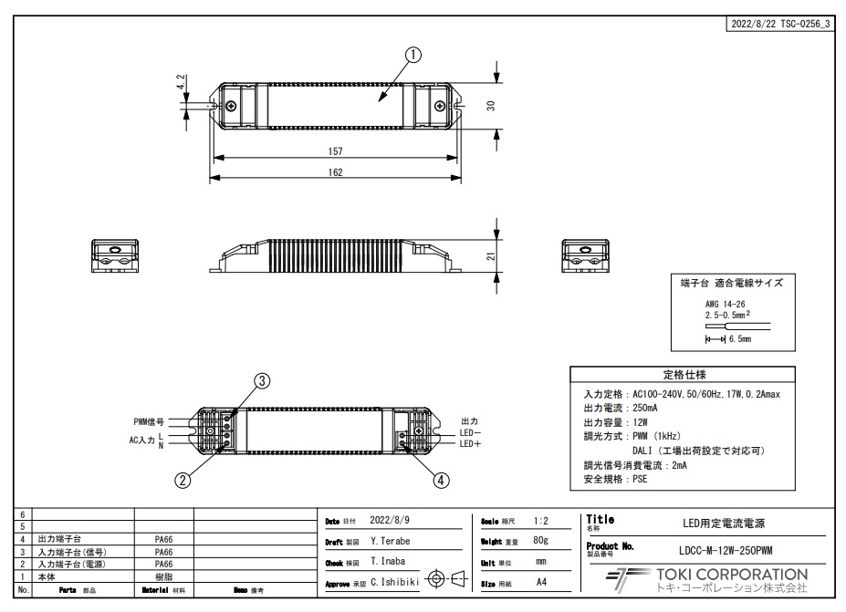 通販 | トキコーポレーション LDCC-M-12W-250PWM LED用定電流電源・250mA | アドウイクス株式会社