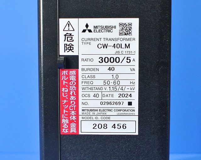 通販 | 三菱電機 計器用低圧変流器 CWシリーズ CW-40LM 3000/5A | アドウイクス株式会社