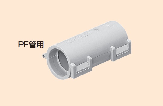 通販 | 未来工業（MIRAI) MFSC-16H PF管用 半割れカップリング 【100/箱】 | アドウイクス株式会社