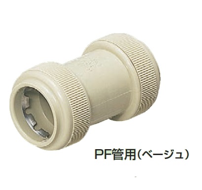 通販 | 未来工業 FPC-22Y ベージュ PF管用 ワンタッチ型 カップリング 10個 | アドウイクス株式会社